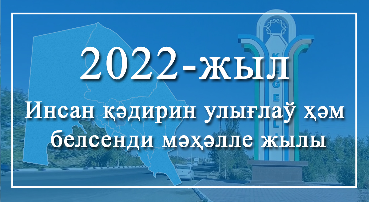 КЕГЕЙЛИ РАЙОНЫ ҲӘКИМЛИГИ